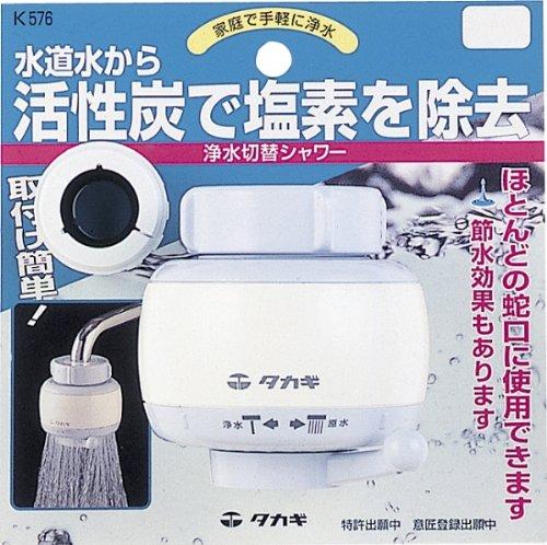 タカギ(Takagi) 塩素除去 浄水切替シャワー 浄水/原水の切り替え K576原料樹脂:ABS樹脂、ポリプロピレン耐熱温度:60℃