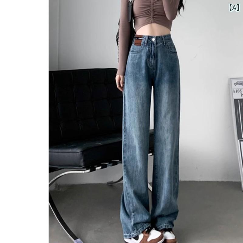パンツ デニム ハイウエスト スリム レトロ ストレート 秋 トレンド ベーシック ルーズ スリムシルエット ドレープ感 ロング ワイドレッグ デニム素材 伸縮性 吸湿速乾・カテゴリ: ジーンズ・素材: デニム・主素材: 綿50-70%、ポ...
