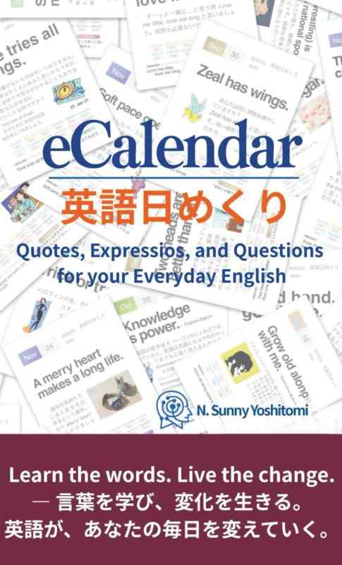eCalendar 英語日めくり: Quotes, Expressions, Questions for your everyday life