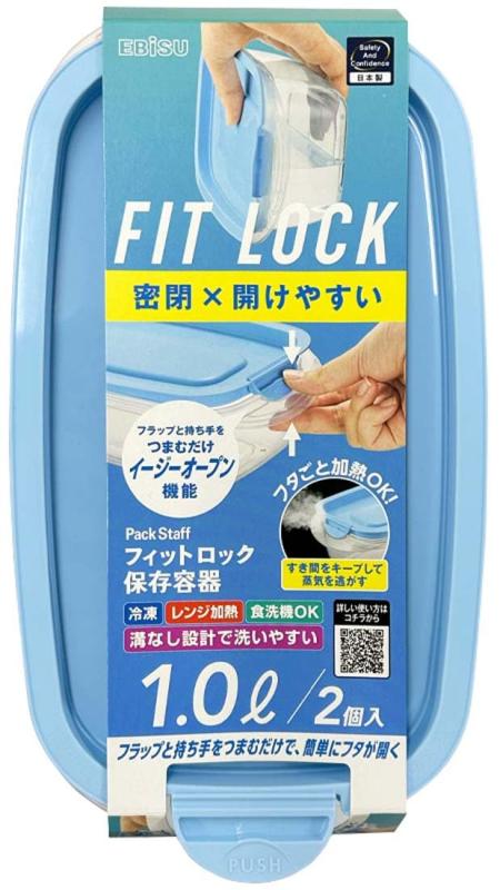エビス 保存容器 つまむだけでフタが開けられる 日本製 冷凍 レンジ加熱 食洗機対応 パックスタッフ フィットロック
