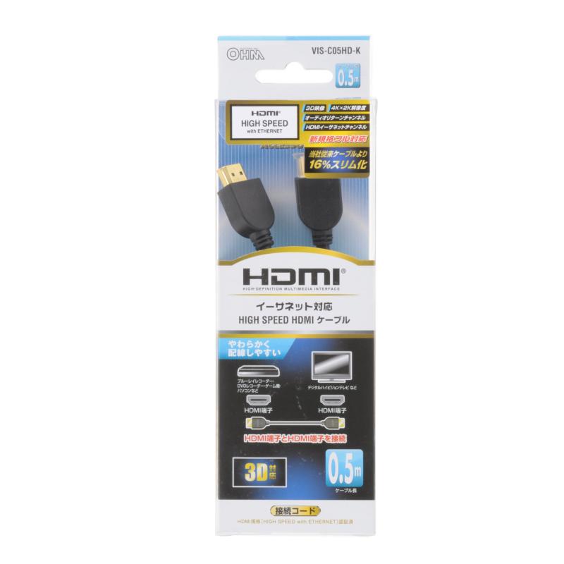 OHM イーサネット対応 HIGH SPEED HDMI ケーブル