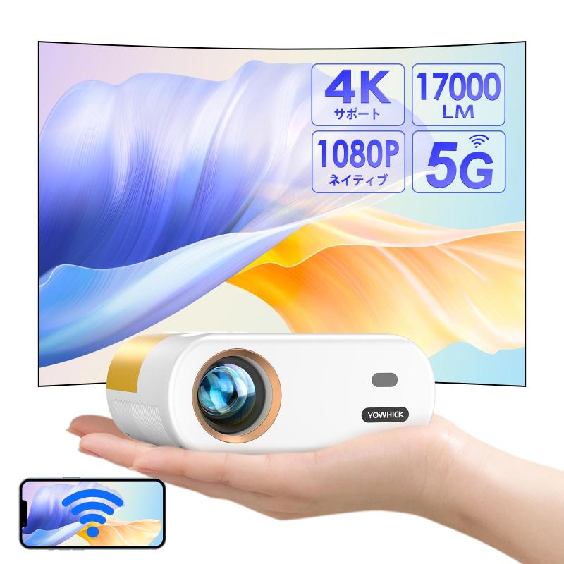 【進級版&amp;超小型】YOWHICKプロジェクター 13000LM高輝度5GWiFi&amp;Bluetooth瞬時接続 リアル1080P 短距離投影【1080P解像度】 明るさプラス 4K対応 ホームプロジェクター 台形補正 超小型フ...