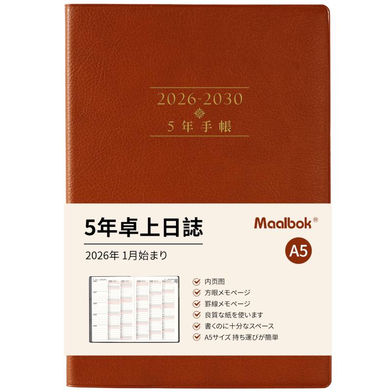 手帳 2026年 A5 5年連用手帳 14.5×21.5cm 5年日誌 (2026年 1月始まり)【商品詳細】サイズ：タテ215×ヨコ145mm / 表紙：レザー / A5 / 5年間連用 / 掲載期間：2026年1月～2030年12月 /...