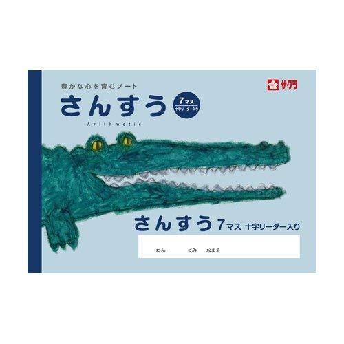 サクラクレパス サクラ学習帳 さんすう 7マス リーダー入り7マスR●規格：B5<br>●サイズ：縦179×横252mm<br>●仕様：7マス,12×7(リーダー入) <br> ●材質：古紙55％使用