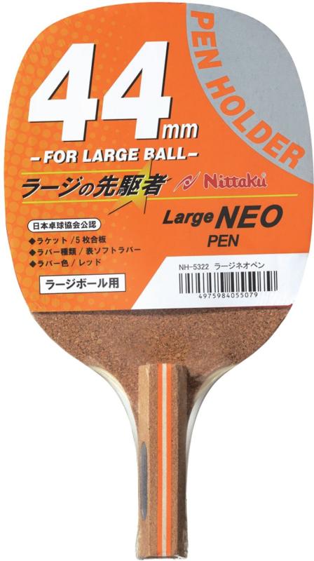 ニッタク(Nittaku) 卓球 ラケット ラージネオ ペン ペンホルダー (貼り上げ) ラージボール用 NH-5322 レッドラバー:44mmボール用表ソフト、スポンジ厚さ:中(貼り替えはできません)、カラー:レッドブレード:161×13...