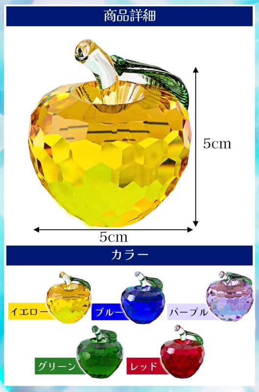 ideamall 風水 クリスタル リンゴ 林檎 アイテム 金運アップ インテリア 置物 癒し 浄化【心を癒す美しい輝き】 透明感溢れるクリスタルガラスのアップル。光にかざすとまるで宝石のように輝きます。その可愛らしい形と輝きで、日常に小さ...