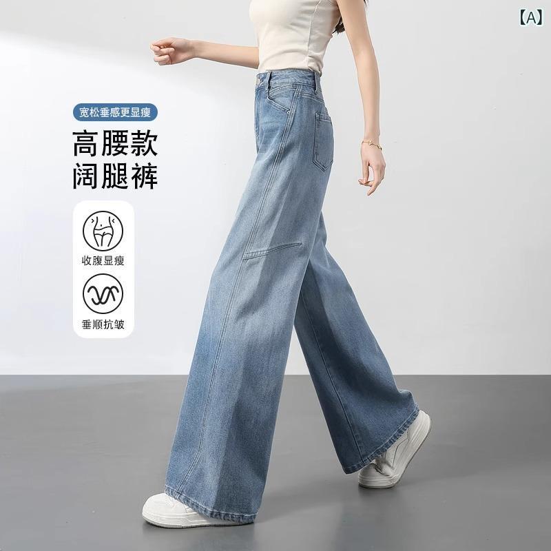 レディース パンツ ハイウエスト ワイドレッグ デニム ズボン 淡色 スリム見え 夏 薄手 ストレート 接触冷感 吸湿速乾 綿混・カテゴリ: デニムパンツ・スタイル: ワイドパンツ.レトロ.アーティスティックヴィンテージ・主な素材: 綿90...