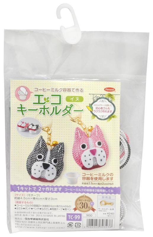 Panami メタリックヤーンキット エコキーホルダー