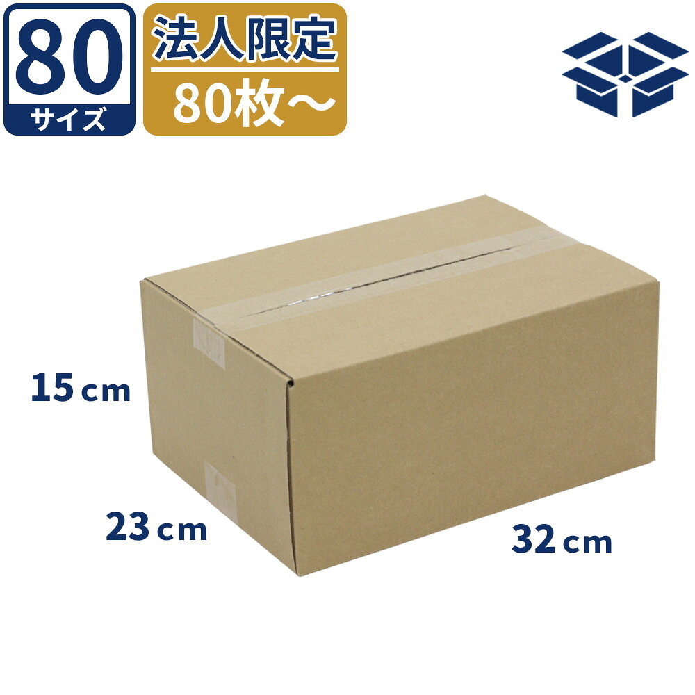 外寸(mm) 320×230×150 材質 C5 BF 厚さ 3mm 備考 。&nbsp; 通販やネットショップ、雑貨や小物などの発送用に最適なダンボールです &nbsp; &nbsp; &nbsp;
