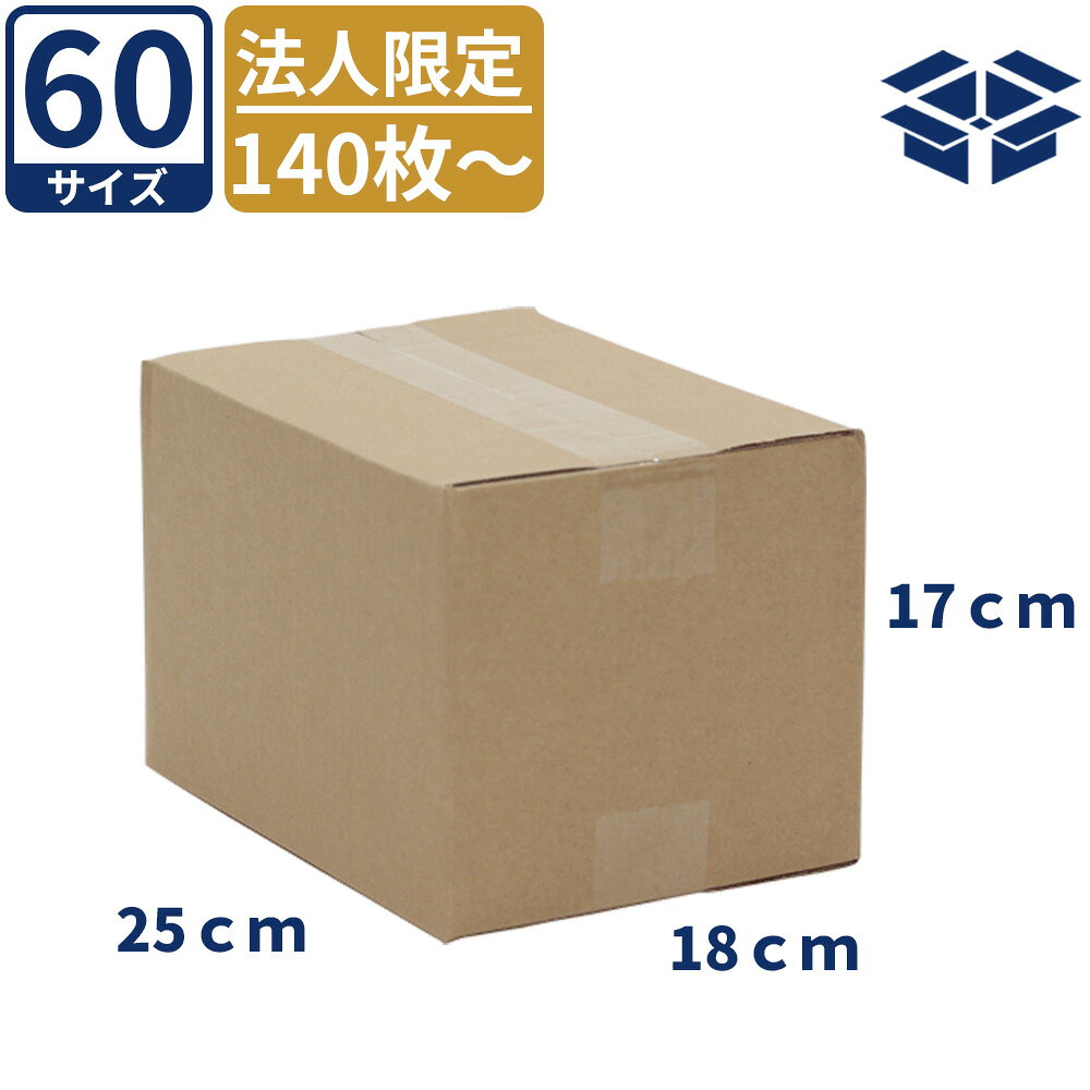 外寸(mm) 250×180×170 材質 C5 BF 厚さ 3mm 備考 。&nbsp; 通販やネットショップ、雑貨や小物などの発送用に最適なダンボールです &nbsp; &nbsp; &nbsp;