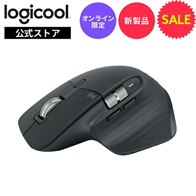 商品詳細ブランドLogicool (ロジクール)商品管理番号MX2300CRda本体サイズ84.3 x 124.9 x 51 mm 141g使用電池充電式リチウムポリマー電池電池寿命フル充電で最長70日間使用可能（使用環境によって異なります...