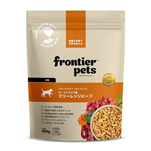 フリーレンジ（放し飼い）ビーフ生肉とオーガニック野菜・フルーツなど、厳選された食材だけを使用。加工を最小限に抑えたローフードの総合栄養食です。 【原材料】フリーレンジビーフ（オーストラリア産、牧草飼育、85％）、フリーレンジビーフトライプ、...