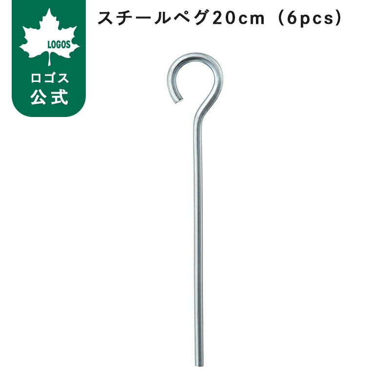 ロープが外れにくいループヘッドで、芝生、土、砂利など汎用性が高いペグです。 お得な6本セットです。 ------------------------------------------------------------ 総重量：（約）55...