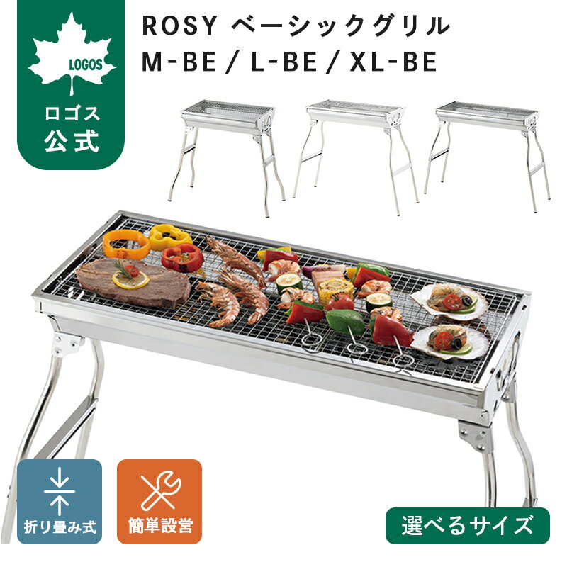 折りたたみ式の脚を開くだけで組立て不要！家族で使いやすいBBQグリル。 シンプルなデザインの折りたたみ式BBQグリル。 組み立てが不要で、折りたたみ式の脚を開くだけですぐにBBQが楽しめます。 付属のロストルにより炭の燃焼効率が向上し、不完...