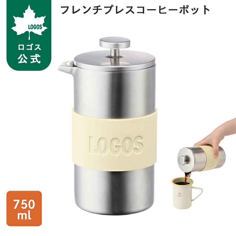 手軽にコーヒーを楽しめる！ ステンレス製ならではのおいしさをアウトドアで。 粉を入れてお湯を注ぎ、プレスすることで豆本来の旨味成分を余すことなく抽出し、誰でも簡単に風味豊かなコーヒーを淹れることができます。 コーヒー粉を入れてお湯を注いだ後...