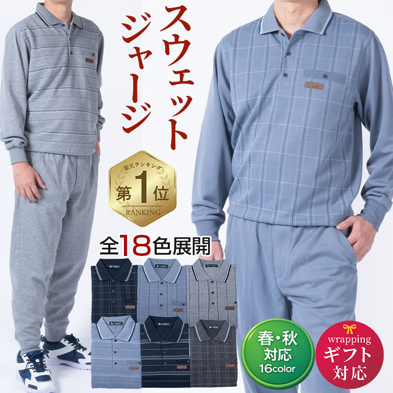 商 品 説 明 スタイル スウェットスーツ （スウェット上下） カラー ・素材 ■ポロネック 【6A】ネイビー (101-9001-NV) 【6B】ブルー (101-9001-FGB) 【6C】グレー (101-9001-TGY) 【6D】...