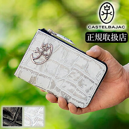 ■ブランド カステルバジャック / CASTELBAJAC ■シリーズ ジプス/ Gypese / セミ長財布 / 長財布 / L字 / BOX型コインケース 23622 ■カラーバリエーション クロ / シロ ■サイズ 横幅 約145mm...