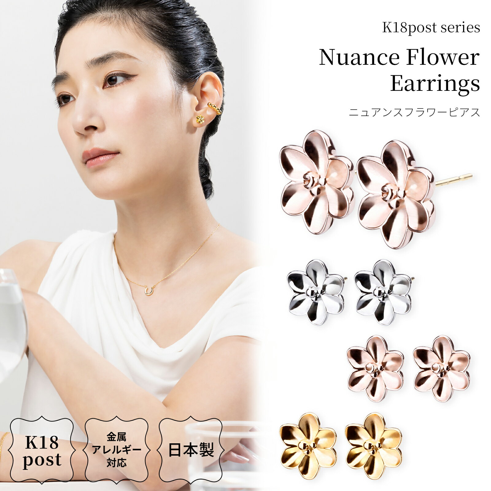 楽天市場】ピンクゴールド 18k(モチーフ花)(ピアス 楽天市場】ピンクゴールド 18k(モチーフ花)(ピアス