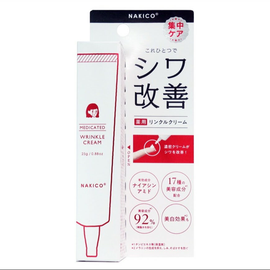 商品情報内容量25g成分有効成分：ナイアシンアミド、グリチルリチン酸2Kアセチル化ヒアルロン酸ナトリウム、ヒアルロン酸Na-2、加水分解ヒアルロン酸、プルーン酵素分解物、チンピエキス、オリスエキス、ノバラエキス、ヒメフウロエキス、メマツヨイ...