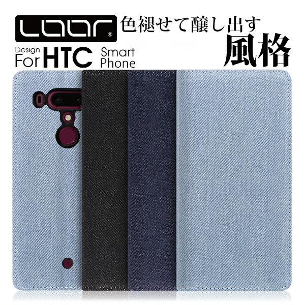 商品名 LOOF DENIM Series HTC用 手帳型スマホケース 対応端末 U12+ 材質 デニム生地、PCまたはTPU セット内容 本体のみ 特徴 ・デニム生地を使用したカジュアルなスマホケース ・ベーシックな3色展開でシーンやス...