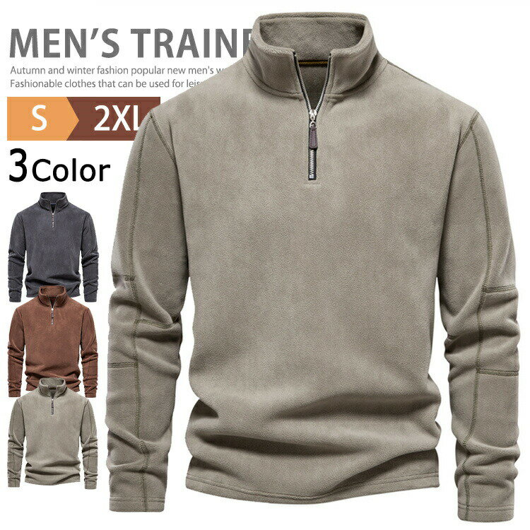 商品情報商品名フリース ハーフジップ トレーナー メンズ 暖かい 起毛 長袖 カットソー ゴルフ ゴルフウェア ボアフリース ハイネック ハーフZIP ポロシャツ 防寒 厚手素材ポリエステル100%カラーオリーブ ダークグレー ブラウン ベ...