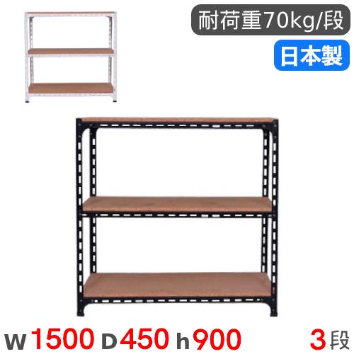 バイヤーおすすめポイント 昔ながらのアングルと木製ボードを使用したアンティーク感のあるラックです。 1段あたりの耐荷重は70kgで小物収納から少し重い物の収納にもピッタリ。 カラーはホワイト・ブラックと使いやすく、リビング、ガレージ、倉庫な...