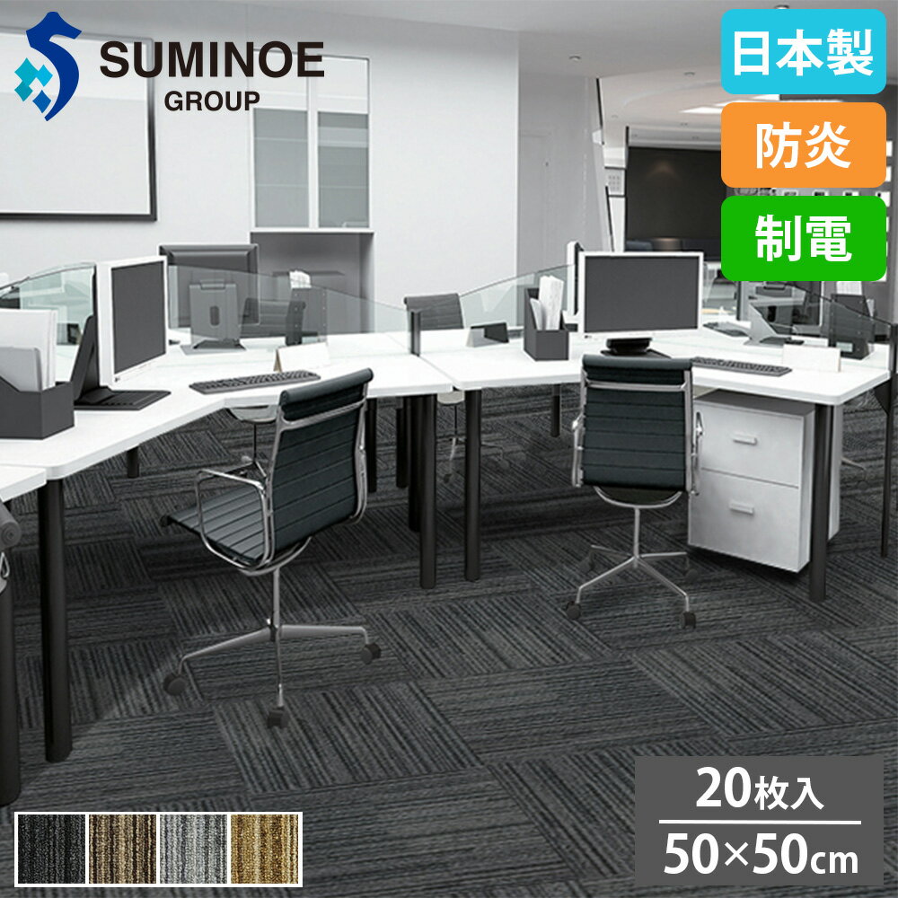 バイヤーおすすめポイント ランダムなかすり調デザインのタイルカーペットです。 使用済みタイルカーペットを再び資源に変え、新たなタイルカーペットを生み出すECOSシリーズ。 こだわりの品質をお部屋でも、オフィスでもお楽しみいただけます。 商品...