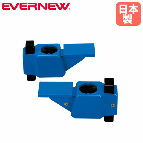 バイヤーおすすめポイント 片手で出来るカンタン調節タイプの走高跳スタンド用バー受けです。 上下の黒いボタンを押し込むだけで簡単にバーの高さ調節ができます。 教育施設や運動施設で活躍します。 商品情報 商品名 バー受け 練習用-2 商品番号 ...