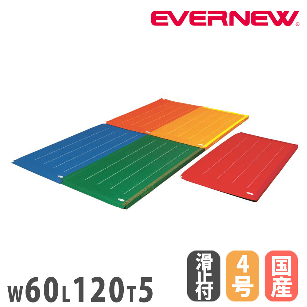 バイヤーおすすめポイント 連結テープでタテ・ヨコの連結が可能なマットです。 裏面すべり止付、安全持ち手付です。 教育施設や運動施設で活躍します。 商品情報 商品名 エコカラーマット四方ジョイント式滑止付 幅60×長さ120×厚さ5cm 商品...