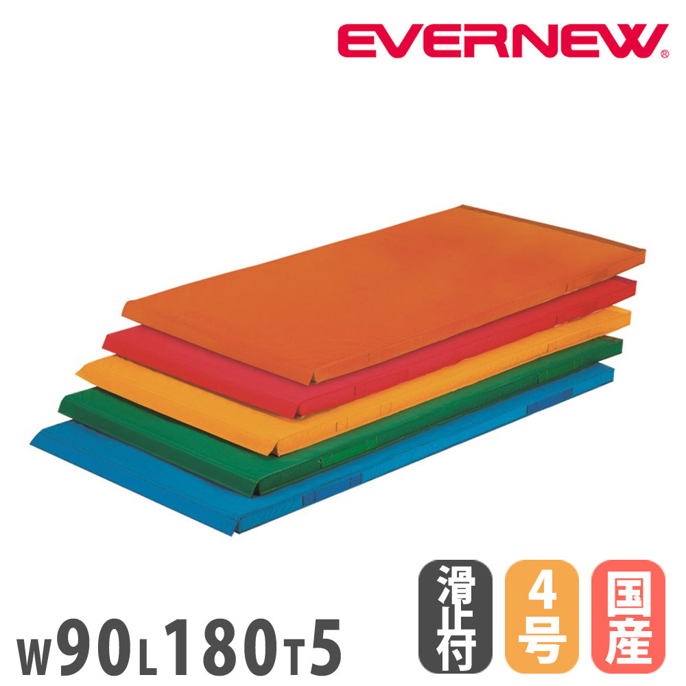 バイヤーおすすめポイント 高機能3重構造の連結マットです。 裏面すべり止付、安全持ち手付です。 教育施設や運動施設で活躍します。 商品情報 商品名 軽量連結エコカラーマット 幅90×長さ180×厚さ5cm 商品番号 EN-EKM068 組立...