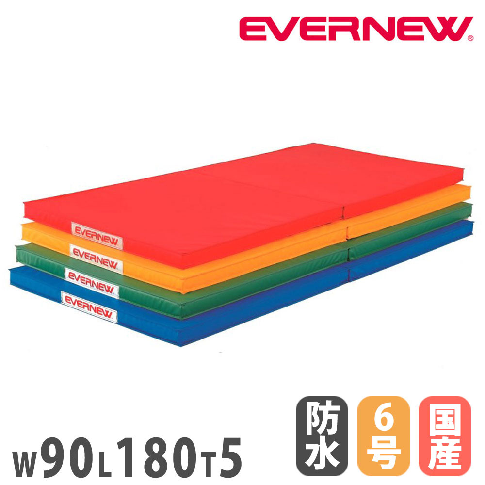 バイヤーおすすめポイント 軽量折りたたみタイプのカラー体操マットです。 防水が特長で砂ぼこりで汚れても水拭き可能です。 教育施設や運動施設で活躍します。 商品情報 商品名 屋内外兼用折りたたみ体操マット 幅90×長さ180×厚さ5cm 商品...