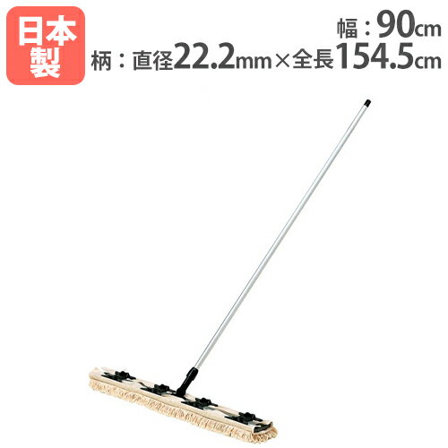 バイヤーおすすめポイント 体育館の床掃除に最適！ ヘッド裏にスポンジが付いているので、床面に対して密着性に優れ、汚れをしっかり取ります。 柄とヘッドは丈夫で、大変軽く手が疲れにくいアルミ製です。 専用スペア（別売り）はワンタッチで交換が可能...