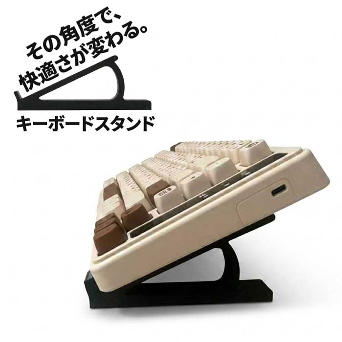 ■商品説明■ 【タイピングを快適に】キーボード スタンド パソコン PC 傾斜 角度調整 キーボード用スタンド デスクワーク リモートワーク テレワーク 送料無料 「長時間のパソコン作業で手首や腕が疲れる…」「キーボードが平らでタイピングし...