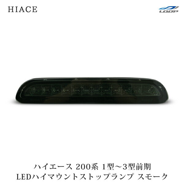 適合車種平成16年～24年4月 全車商品説明スモールランプ点灯時とブレーキランプ点灯時の2段階点灯仕様カプラーオンで取り付け可能※スモールランプを点灯させる場合は1本スモール＋線に接続が必要注意事項必ずコーキング等の浸水対策を施して下さい。...