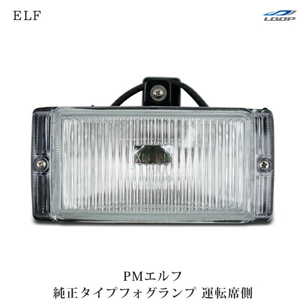適合車種平成16年6月～平成19年4月標準ボディ ワイドボディ 12V車商品説明純正タイプの社外品になります。レンズ素材ガラス製バルブ規格:H3※付属のバルブはサービス品になりますので、万が一球切れの場合は別途ご用意下さい。注意事項新品・未...