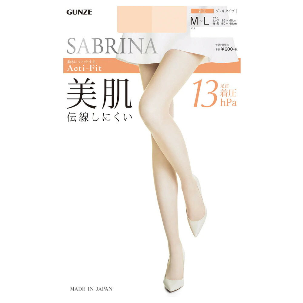 :.☆*.:*: ★ :.☆*.:*: :.☆*.:*: :.☆*.:*: ★ :.☆*.:*: :.☆*.:*: :.☆*.:*:★ :.☆*.:*: 脚をもっと自由に美しく。新感覚のフィット感。サブリナ アクティフィット。 脚の動きに着...