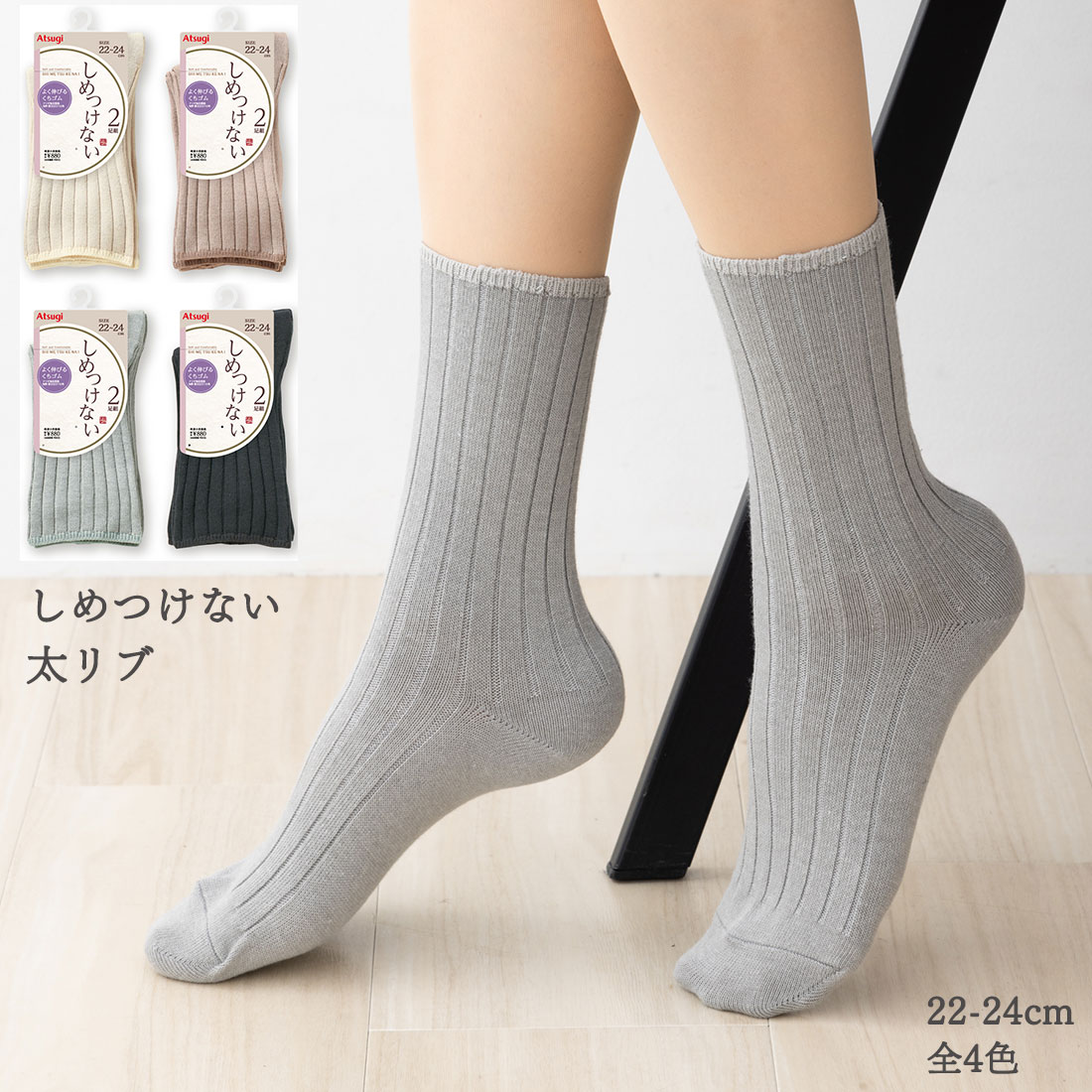 こだわりのゆったり口ゴムでしめつけないのにずり落ちにくい。 ※メール便発送の場合、パッケージを取り外して梱包します。メール便の厚さ制限をクリアするためです。 ★商品仕様★ 素材：　ポリエステル・綿・ナイロン・ポリウレタン サイズ：　22-2...