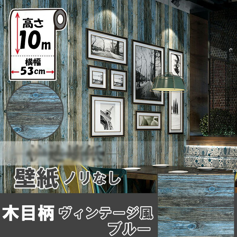 ・様々な場面で大活躍！！ ・10mもあるので、広い面積をカバー！！！ ・こちらはのりなしの溜為、別途貼り付け用ののり等が必要となります。 【仕様】 ■サイズ：10m×53cm ■1本ロール販売 ■のりなし 【注意事項】 ※新品未使用でござい...