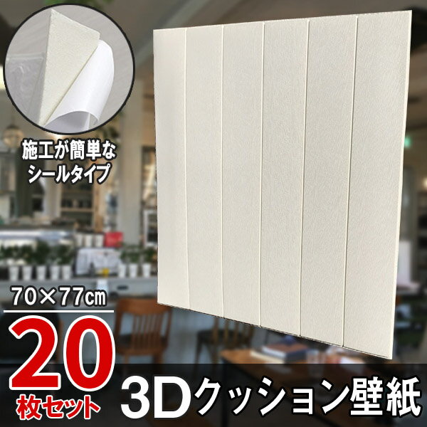 3Dクッション壁紙シールは、DIYでお部屋を簡単におしゃれに変身させるアイテムです。 立体的なデザインが本格的なレンガの雰囲気を演出し、耐火検査済みの燃えにくい素材で安心して使用できます。 自己粘着タイプなので、貼り付けもはがすのも簡単！防...