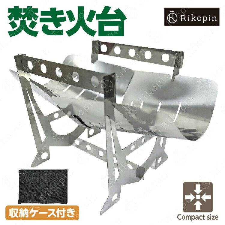 [在庫あり][予約][od-048][JAN: ]【商品説明】 持ち運びに便利な本体重量は僅か850g，収納袋が付属しています。 収納サイズはA4サイズと同じくらいで、持ち運びに便利！ 他の煙突型のウッドストーブに比べて大きな薪を使うことが...