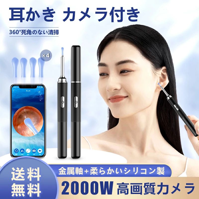 商品名 耳かき カメラ付き【2025年革新版&amp;LEDライト付き＆2000万画質】耳掃除 3.5mm極細レンズ 左右反転機能 イヤースプーン IP67防水 WIFI接続 カメラ付き耳かき 耳のケア 耳垢除去 耳垢クリーニング 耳掻きカ...