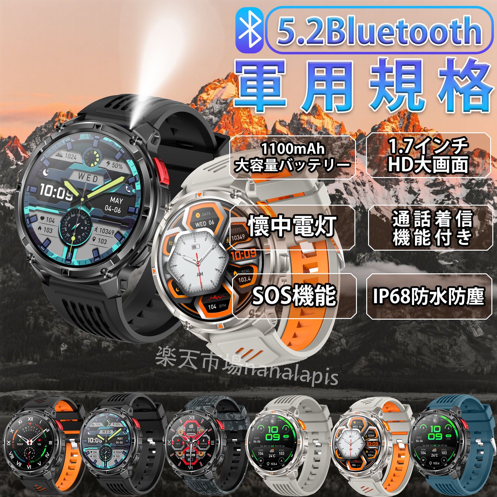 スマートウォッチ QS10 仕様 ・カラー：6色展開 ・Bluetoothバージョン：Bluetooth5.2 ・防水レベル：IP68防水 ・バッテリー容量：1100mAh ・ベルト 22mm おすすめポイント ● 大容量1100mAhバッ...