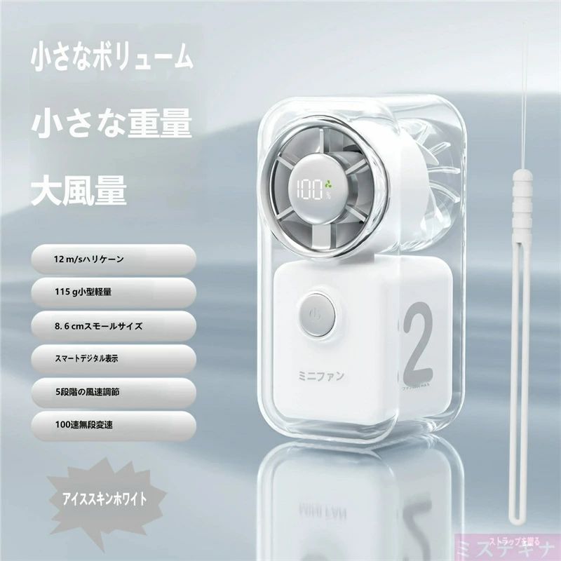 商品特長 ? わずか 115g・ポケットイン！超コンパクト設計 口紅並みのコンパクトサイズ（幅約 8.6cm）、重さたった 115g。ポケットやミニバッグにスッキリ収納可能。 通勤・通学・キャンプ・スポーツ観戦・お出かけ時も邪魔にならず、手...