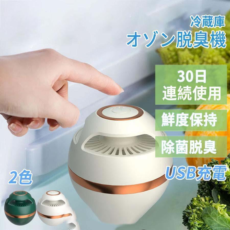 商品名：オゾン脱臭機材質：ABS重量：138g電池容量：1500mAh定格電圧：DS5V入力電力：0.3Wノイズ：20dB製品サイズ：82mm*84mm充電方法：usb充電機能：脱臭除菌空気清浄適切な,本製品は防水性がなく、小スペースでの使...