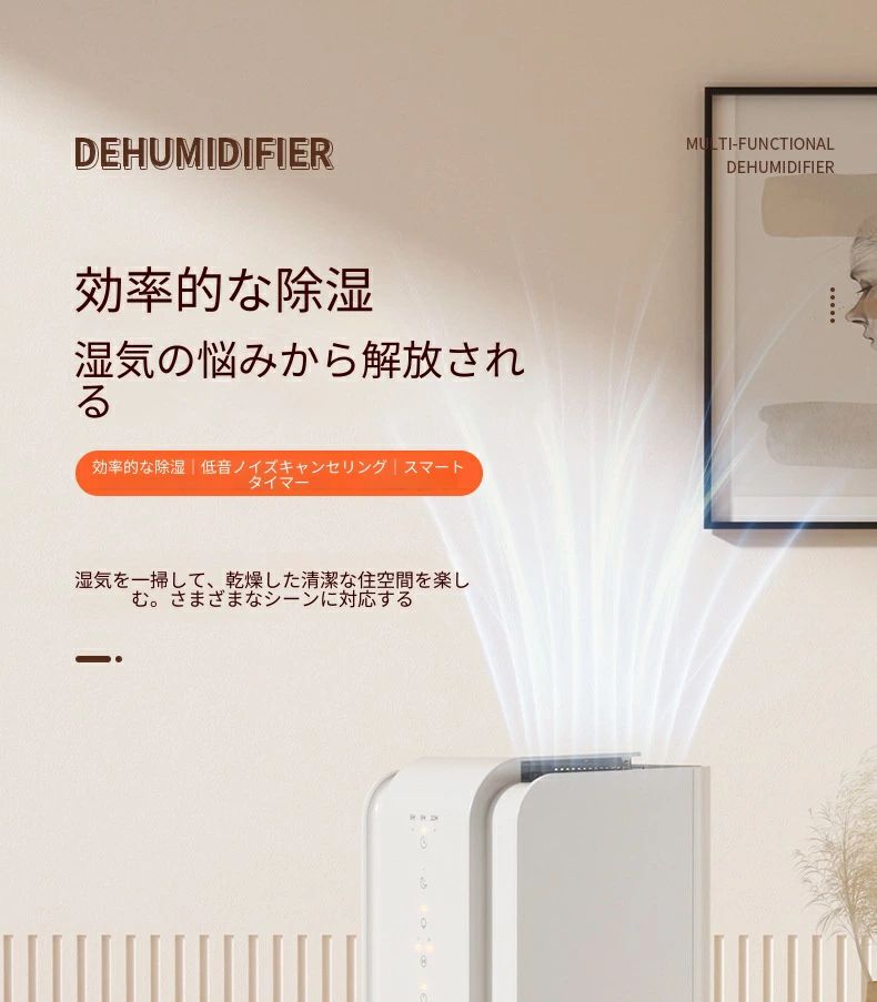 商品説明文 毎日爽やかな空間をあなたに。湿気の悩みから完全解放する新作小型除湿機が登場！ 自動霜取り技術で低温時でも安定除湿、静音設計で就寝中も邪魔にならず、寝室・クローゼット・洗面所・書斎など小空間に最適です。1.5L 大容量透明タンクで...