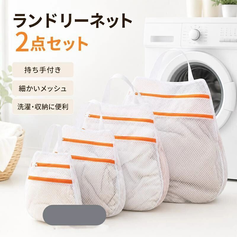 【洗濯カゴいらず、そのまま洗える】脱いだ衣類をバッグに入れて掛けておき、洗濯するときはファスナーを閉めてそのまま洗濯機へ。洗濯物の持ち運びから洗濯まで一つで使えるランドリーネットバッグです。【持ち手付きで持ち運びラク】自宅の洗濯機はもちろん...