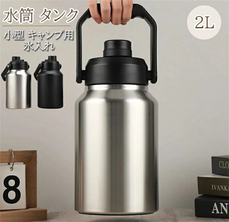 大きさな氷が入る広口設計で、氷が出し入れしやすい。 ●外気の熱の影響を受けにくい真空二重構造、長時間氷をキープします。 ●2L大容量、氷を持ち運べてキャンプで冷たい飲み物を楽しみたい方へおすすめです。 ●「ロック付きの飲み口」や「滑り止めラ...