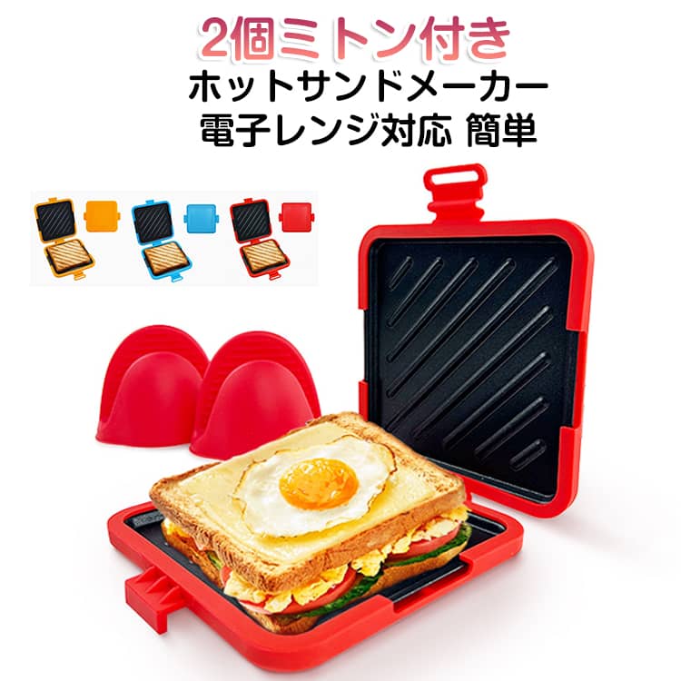 【熱分布が均一な素材】シリコンと金属を組み合わせた構造で、熱をムラなく伝える設計になっています。一定の熱で調理できるため、食材に均一に火が通り、毎回安定した仕上がりを実現し、 電子レンジトースターとして長期間使用できます。 【省スペースで収...
