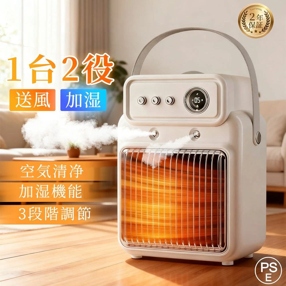 商品情報 製品名:加湿器ヒーター ギア調整:3段階調節 ダンピング電源障害保護：はい 定格電力：1200W 定格電圧：110V 利用可能な色：ホワイト/ブラック/グリーン 製品サイズ：29x15.5x11.5cm 注:：手動測定は、エラーが...