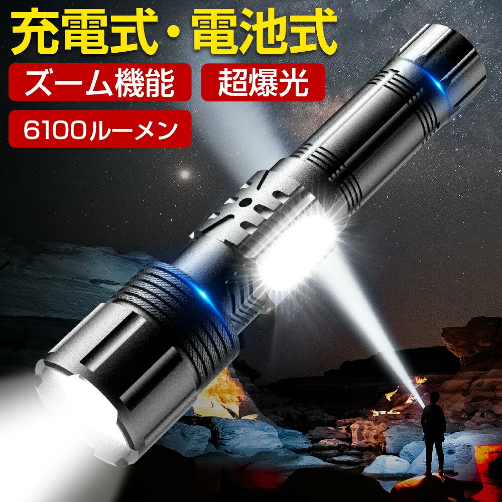 【超高輝度 P90 Pro 9mm LED電球]】XHP90 Pro 4芯灯ビーズ懐中電灯は、超高輝度を持ち、最高6100ルーメンに達し、3つのサッカー場を簡単に照らし、闇の中で700メートル以外の物体に焦点を合わせることができる。日常や屋...